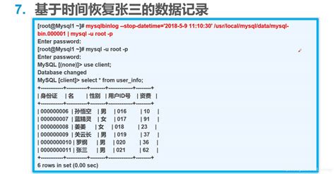 Mysql完全、差异、增量备份与恢复mysqldump差异备份 Csdn博客