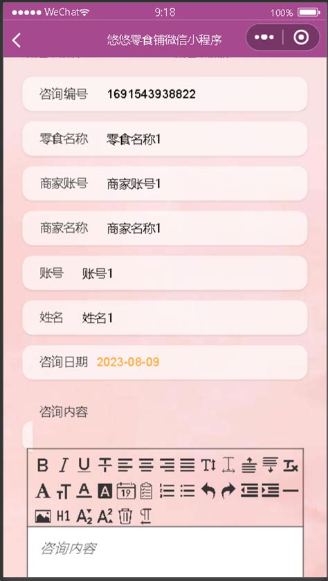 基于nodejs的线上零食铺微信小程序购物商城的设计与实现线上网购平台js Csdn博客