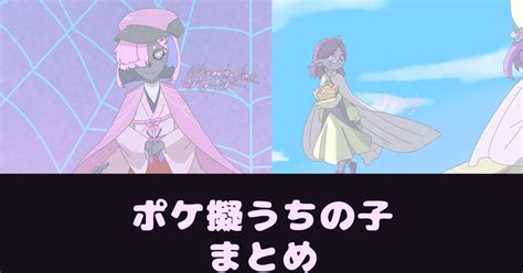 ポケ擬 ポケ擬うちの子まとめ 抹茶味のスライムのイラスト Pixiv