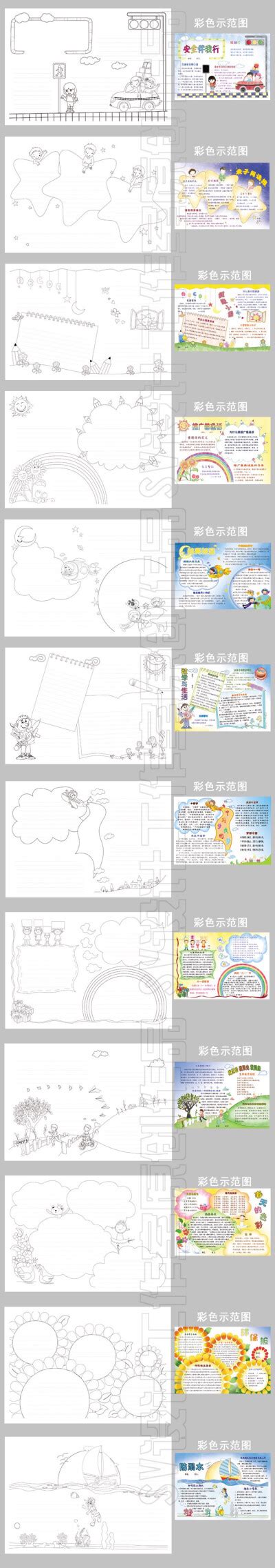 手抄报 高清图片，堆糖，美图壁纸兴趣社区