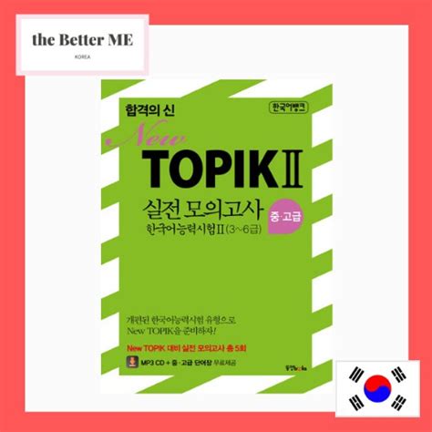 Topik Ii Practice Exam Intermediate Advanced Level 3 6 Shopee Malaysia
