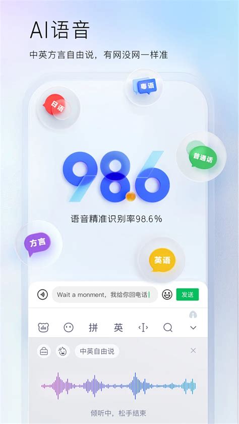 百度输入法下载2024安卓最新版 手机app官方版免费安装下载 豌豆荚 花瓣网