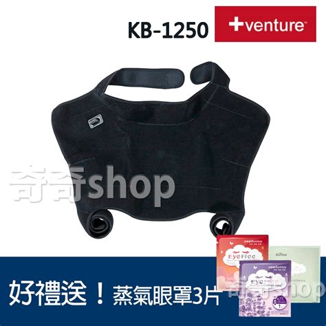 ventureKB 1250 家用肩頸 速配鼎醫療用熱敷墊 未滅菌 蝦皮購物