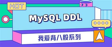 线上服务宕机，码农试用期被毕业，原因竟是给mysql加个字段 知乎