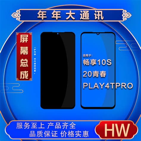 年年液晶适用华为畅享10s屏幕总成荣耀20青春 Play4tpro一体屏虎窝淘