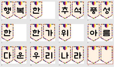추석가랜드 한가위가랜드 우리나라가랜드 9월환경구성 어린이집환경판 유치원도안 무료도안 네이버 블로그