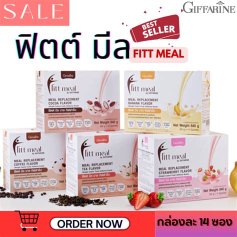 ฟิตต์มีล Fitt Meal ฟิตมิล ฟิตต์มิล ฟิตมีล โปรตีนฟิตมิล ฟิตต์ มีล