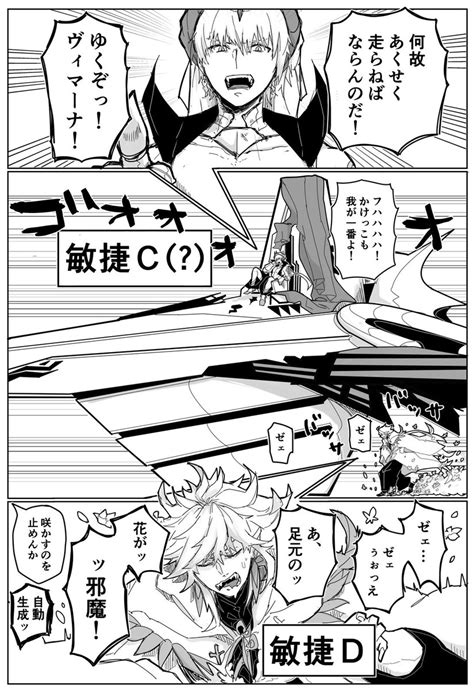 【fgo】かけっこで勝負する千里眼トリオ