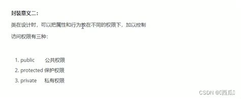 C类和对象 封装 ＞属性和行为作为整体、访问权限、c中 Class和struct区别、成员属性设置为私有 Csdn博客