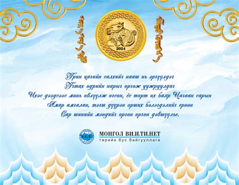 Сар шинэдээ сайхан шинэлээрэй