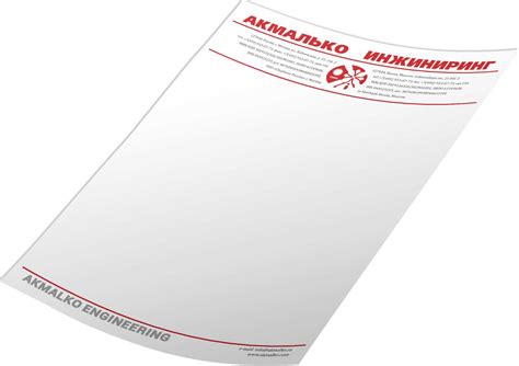 Печать фирменных бланков компании