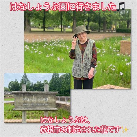 はなしょうぶ園に行きました♬ │【公式】ひらた翔裕館Ⅰ号館（ショートステイ介護付き有料老人ホーム小規模多機能居宅介護支援事業認知症デイ