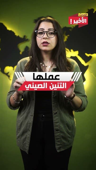 رئيس الصين يقتحم البيت الأبيض وصدمة حصار مخيف؟ Youtube