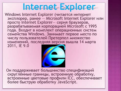 Браузер Web браузер презентация онлайн