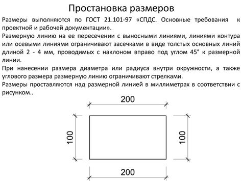 Оформление архитектурно строительных чертежей презентация онлайн