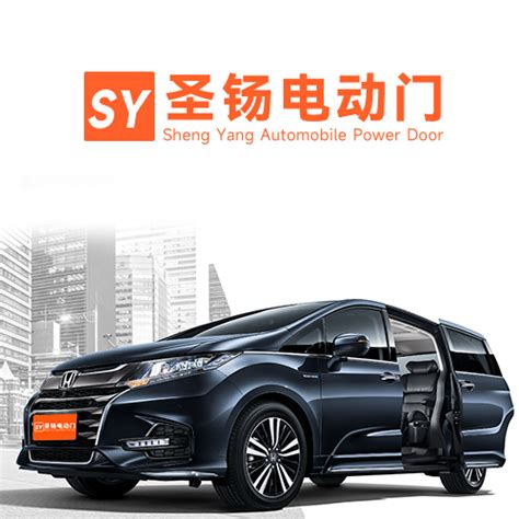 杭州圣钖科技汽车电动门