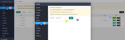 小皮面板网站功能怎么用 站长百科