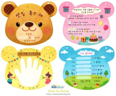 곰돌이 생일카드 네이버 블로그