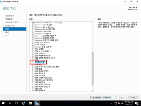 賈斯汀IT技術隨手筆記 SQL SERVER 在Windows Server 上安裝設定SQL Server Cluster 本地 Alwayson 異地 五