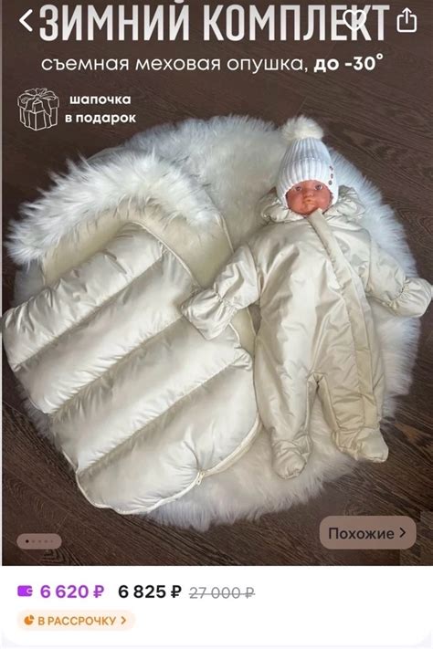 Зимний комплект на выписку новорожденного В идеальном состоянии Размер 56 80 3500 руб ВКонтакте