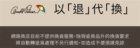 Arnold Palmer 男裝 小雨傘刺繡素色圓領衛衣 可可色 T恤 Yahoo奇摩購物中心