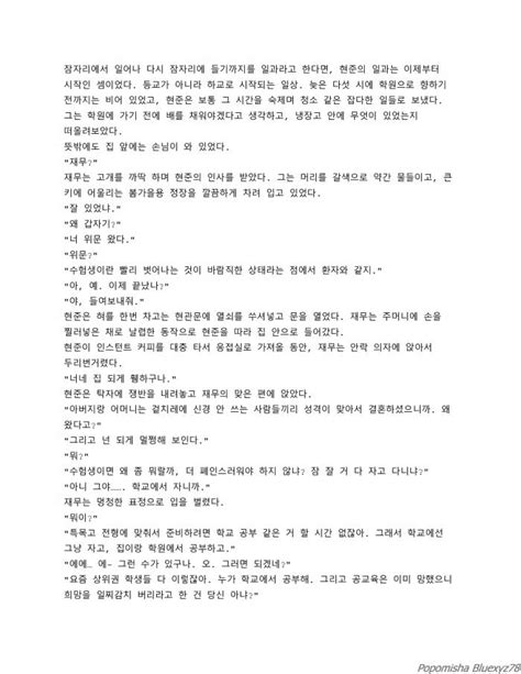 [힐링성인소설] 여교사 정복론 1004 벤츠파일