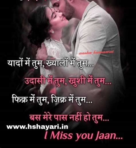 Love Images बिन तेरे मेरी हर खुशी अधूरी है फिर सोच मेरे