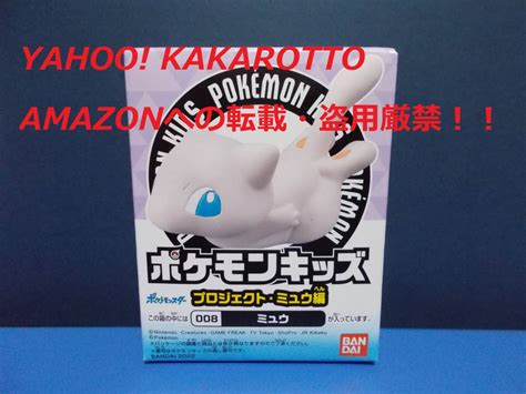 Yahooオークション 即決 プロミュウ1 008 バンダイ ポケモンキッズ