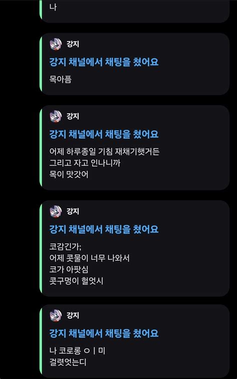 강지 아프네 이런 버튜버 에펨코리아