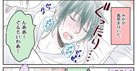 腐向け みかしゅ～まんが リモネ（やまの）のマンガ 漫画 みか宗 あんさん腐るスターズ Pixiv