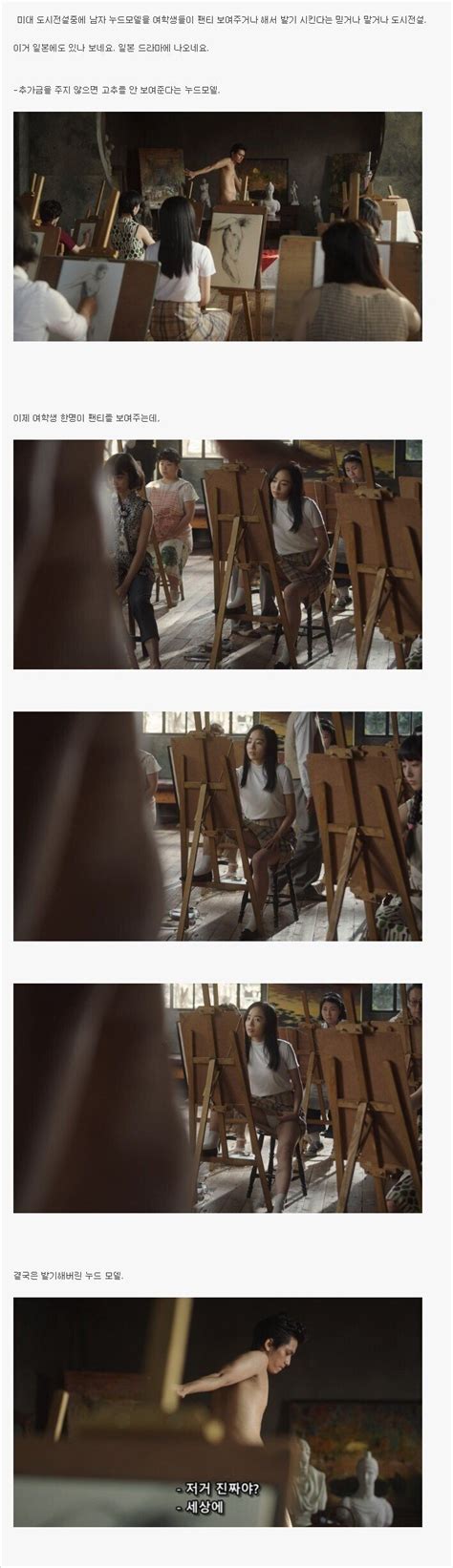 ㅇㅎ 남자 누드모델 발기시키는 여대생 포텐 터짐 최신순 에펨코리아