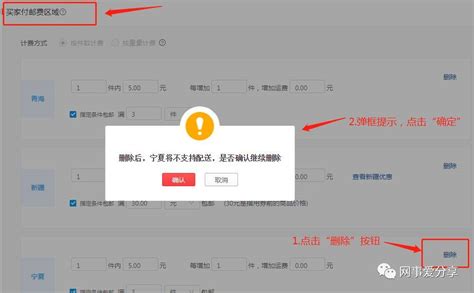 java运费模板设计 拼多多运费模板怎么设置 csdn博客