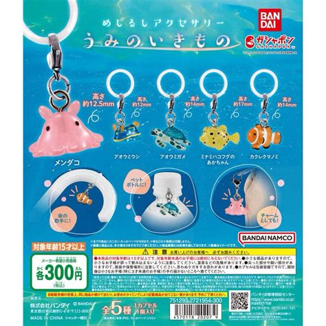 めじるしアクセサリーはどこにつけるおすすめの使い方や飾り方7選 カプセルトイな日常