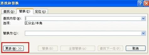 word替换妙用批量去除多余空格空行换行 日记男孩的博客