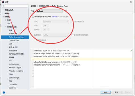 idea基本设置与快捷键 idea怎么配置快捷键ctrl shift f csdn博客