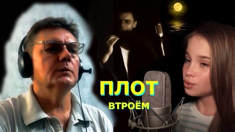 Анна Волкова Одинокая Флейта и я Плот втроём Новый удлинённый микс Youtube