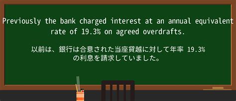 【英単語】equivalent Rateを徹底解説！意味、使い方、例文、読み方 おもしろい英文法