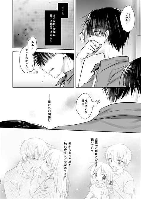 Omoide Sex Soushuuhen Page 133 Nhentai Hentai Doujinshi And Manga