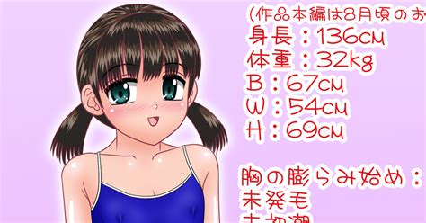 全体公開】『思春期少女性徴図鑑』2022年3月分 見本 By Mumei From Pixiv Fanbox Kemono