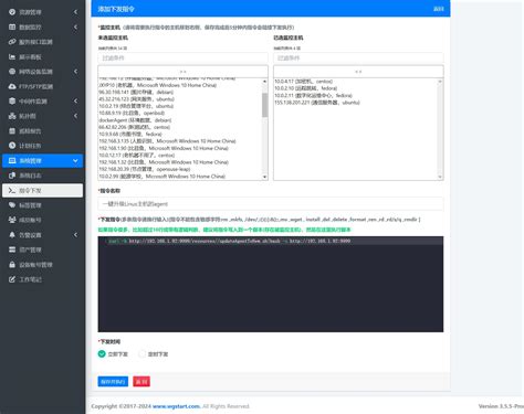 使用指令下发模块，批量升级agent Wgcloud