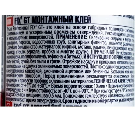 Монтажный клей TYTAN PROFESSIONAL Fix2 GT гибридный с мгновенным ...
