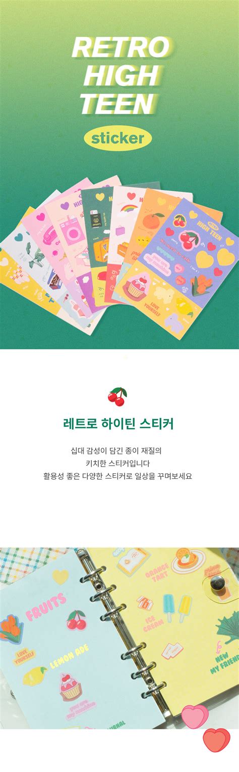 루카랩 레트로 하이틴 스티커 감도 깊은 취향 셀렉트샵 29cm