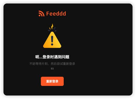 无法登录获取令牌 · Issue 3279 · Feedddfeeds · Github