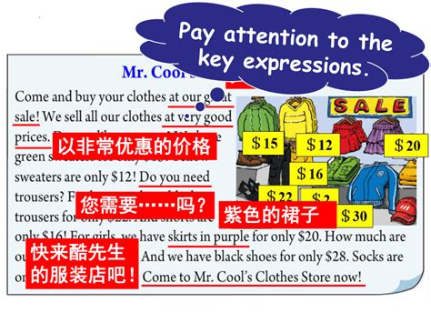 Unit 7 How Much Are These Socks Section B2a 2c 课件共22张ppt21世纪教育网 二一教育