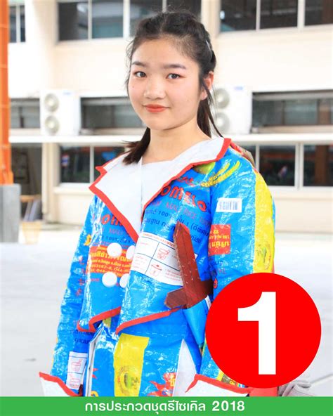 ผู้เข้าประกวดชุดรีไซเคิล ประชาสัมพันธ์ สาธิตวไลยอลงกรณ์