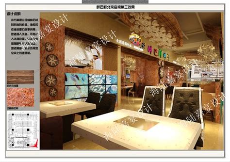 醉巴鲜烤鱼北京店美国室内设计中文网