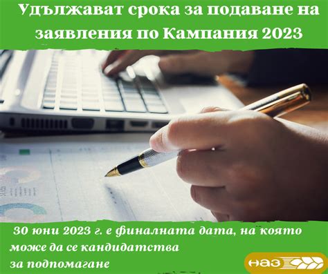 Удължават срока за подаване на заявления по Кампания 2023 Grain Bg
