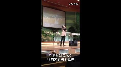 크신 주의 사랑 2015년 라이브 영상 Youtube Music