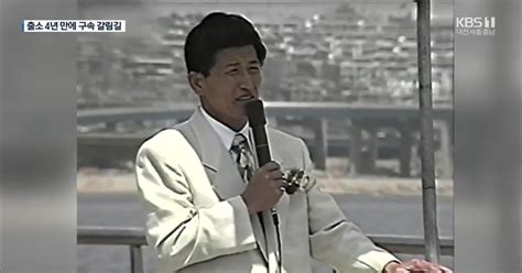 여신도 성폭행 혐의 Jms 정명석 총재 구속 갈림길