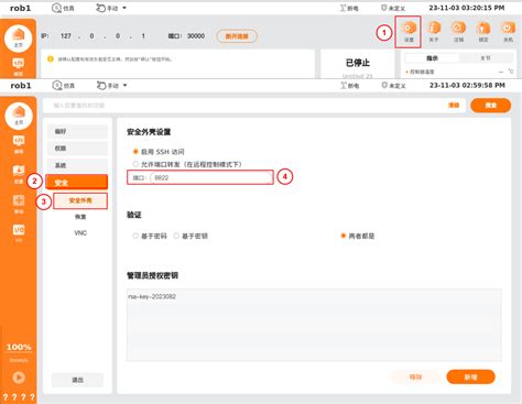 34 Mobaxterm 远程管理设备 Aubo 应用笔记 34 Mobaxterm 远程管理设备 Aubo 应用笔记